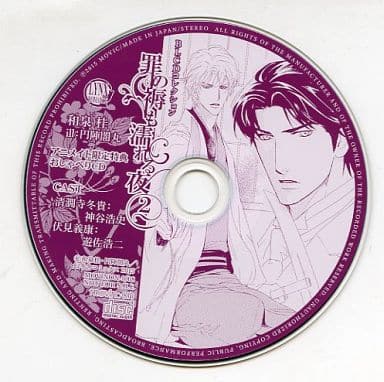 Drama CD, Sin No Shitte mo Mizu Yoru Ya 2 (BLCD Collection) Animate Special Favor Chattering CD ...