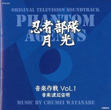 Animated CD Ninja Unit Moonlight Music Operation Vol. 1 | Music ...