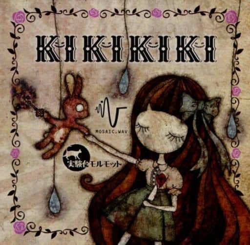 Mosaic.wav Guinea Pigs / KIKIKIKI | Music software | Suruga-ya.com