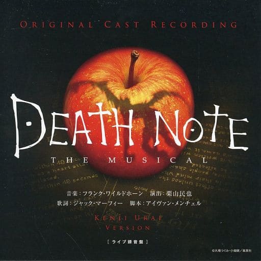 Animated CD DEATH NOTE THE MUSICAL [live recording] Kenji Urai ver ...