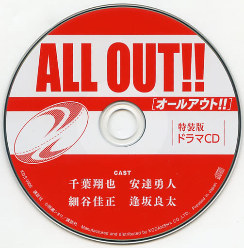 ALL OUT!! Vol. 1 & Vol. 8 Special Edition / Special Drama CDs of Shiori ...