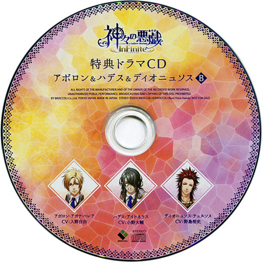 KAMIGAMI NO ASOBI Infinite Sofmap Special Drama CD "Apollo Hades Dionysos B" | Music software ...