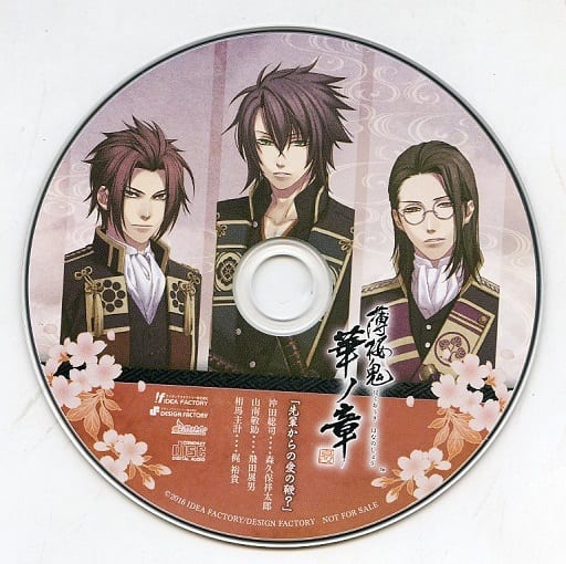 Hakuoki Shinkai Hananosho Sofmap Special Drama CD "Senpai to Ai no Muchi?" | Music software ...