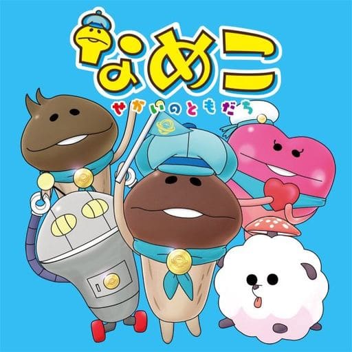 Animated CD Haruka Fukuhara / Nameko ~ Sekai no Tomodachi ~ TV Anime ...