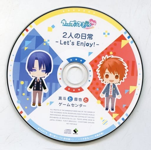 Utano Prince Sama ♪ Repeat LOVE Loppi ・ HMV Special Drama CD "Two People's Everyday -Let's Enjoy ...