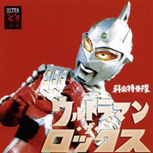 Keiraku Tokukan 奏隊 / Ultraman Lassodie Mill | Music software | Suruga ...