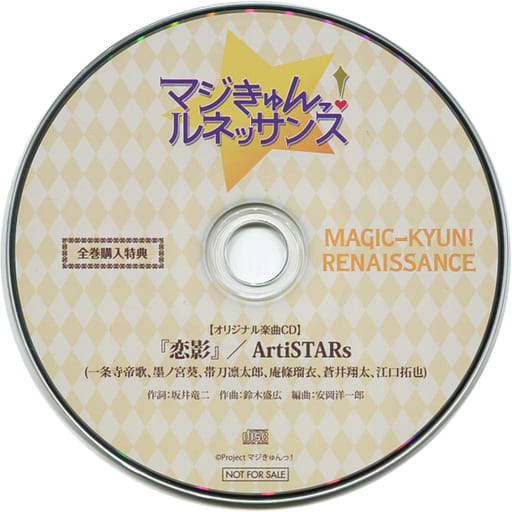 MAGIC-KYUN! RENAISSANCE Animate complete volume Purchase benefits ...
