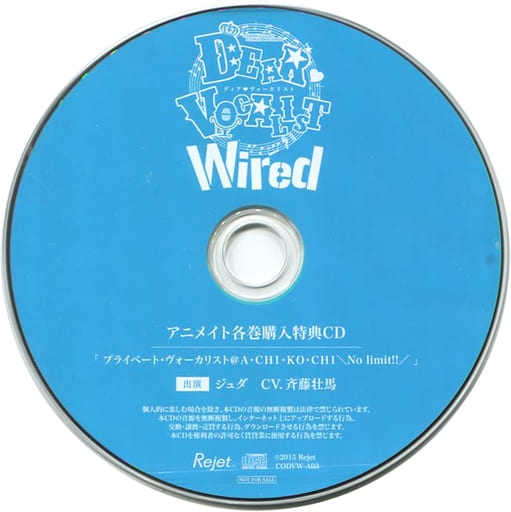 Animated CD Drama CD Dear Vocalist Wired Entry No. 3 Juda (CV : Souma ...