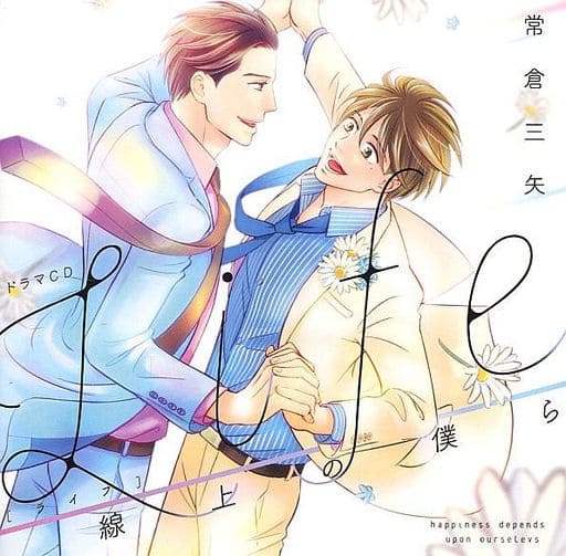 Animated CD Drama CDLife We on Line [First Press Limited Edition ...