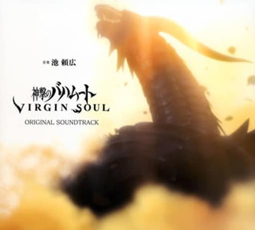 アニメ系CD 神撃のバハムート VIRGIN SOUL[特装版] | 音楽ソフト | Suruga-ya.com