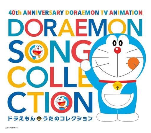 A collection of "Doraemon" songs from the 40th anniversary of TV anime ...