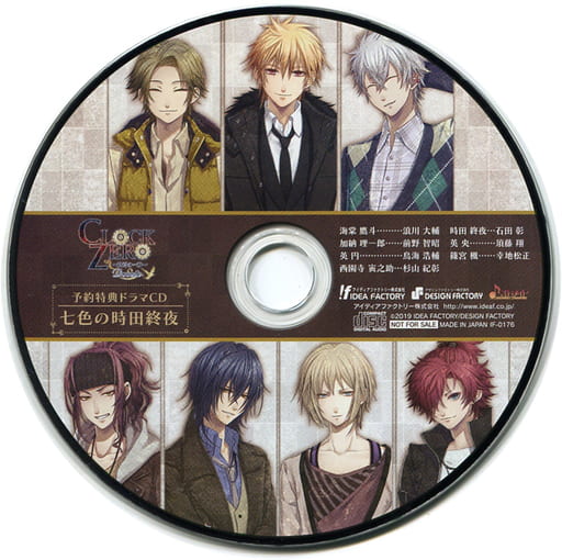 Clock 0 One Second of the End : Devote reservation special drama CD "Nanairo no Tokida Yoru ...