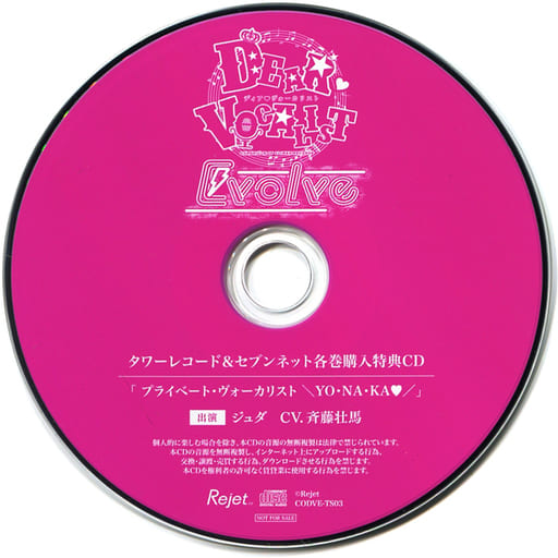 Animated CD Drama CD Dia Vocalist Evolve Entry No. 3 Juda (CV : Souma ...