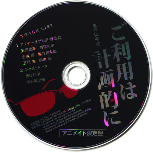 For the use of drama CDs, Animate limited edition special mini drama ...