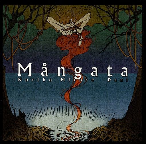 Noriko Mitose ×Dani / Mangata | Music software | Suruga-ya.com