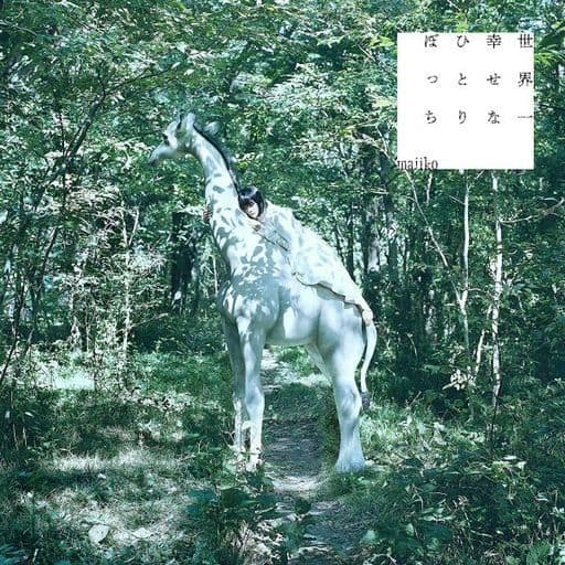 Animated CD Majiko / The Happiest Solitude in the World | Music ...