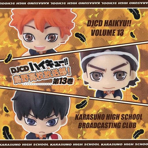 DJCD Haikyu! Karasuno High School broadcasting club! Volume 13 | Music ...