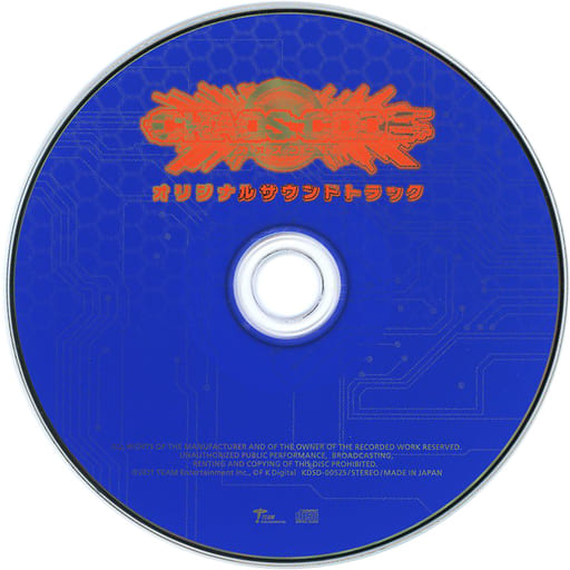 Chaos Code Original Original Soundtrack (Status : Disc Only) | Music software | Suruga-ya.com