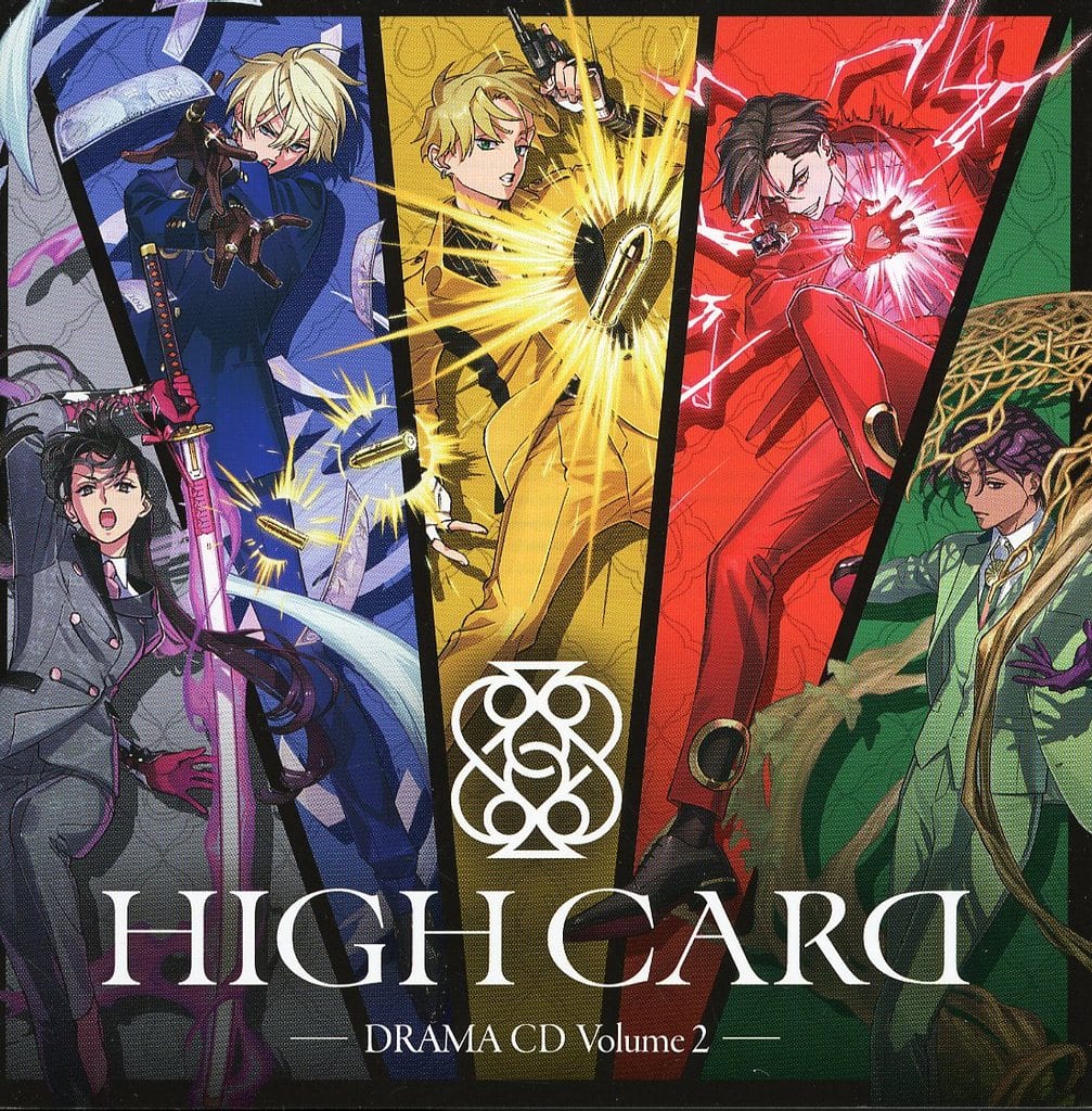 アニメ系CD ドラマCD HIGH CARD DRAMA CD Volume 2 | 音楽ソフト | Suruga-ya.com