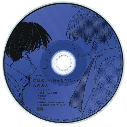 Drama CDs 2 Animate special Cast Talk CDs that I can't stand with my ...