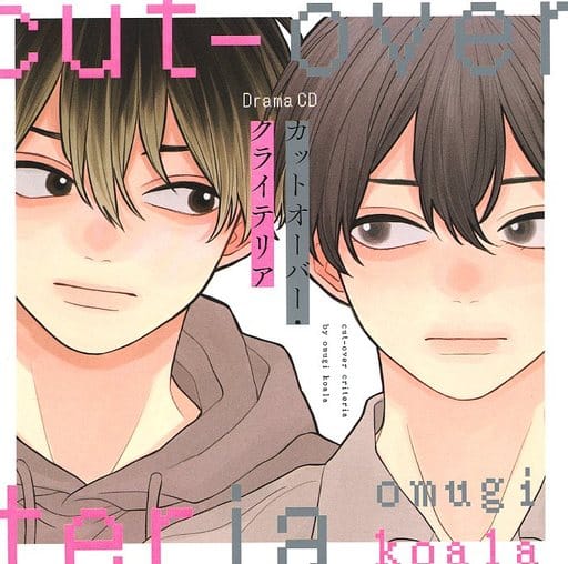 Animated CD Drama CD Cutover Criteria (CV : Yuma Uchida / Shoya Chiba ...