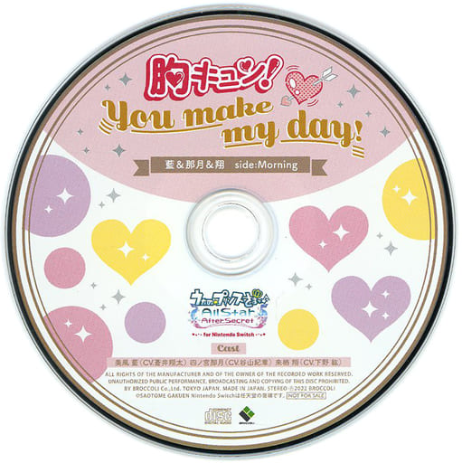 Animated CD Utano Prince Sama ♪ All Star After Secret for Nintendo ...