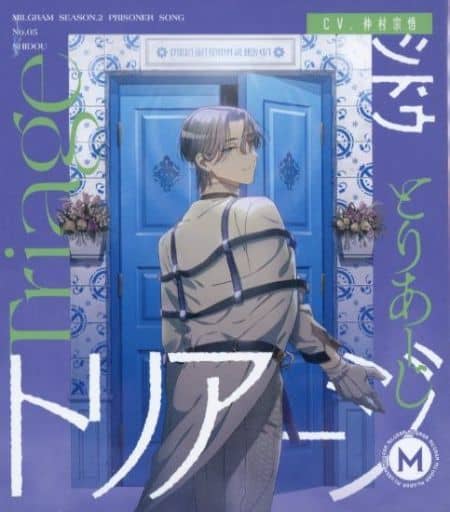 MILGRAM - Milgram - Second Instance Single Shido (CV : Sogo Nakamura ...