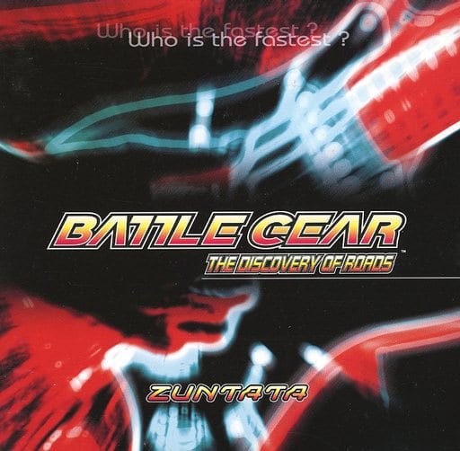 Animated CD BATTLE GEAR ～ The Discovery of Load ～ (Condition : Jacket ...