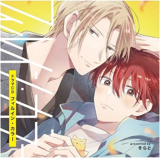 Animated CD Drama CDs Schalm GATT BL Drama CDs "Fill-in Color" [First ...