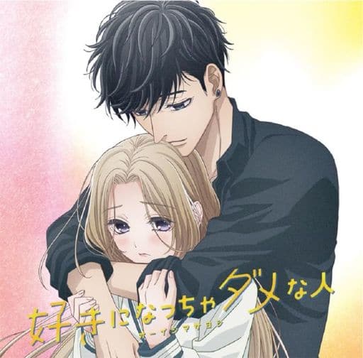 Aoshima Sayoshi / Don't Fall In Love [Anime Jacket Edition] ~ TV Anime ...