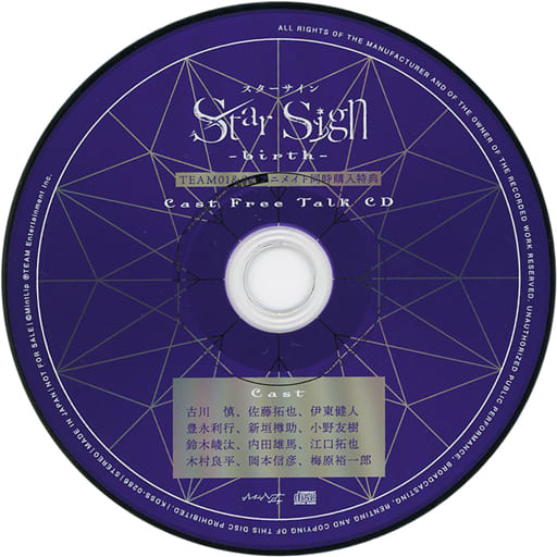 Drama CDs Star Sign-birth-Type : TEAM01 & TEAM02 Animate Linked ...