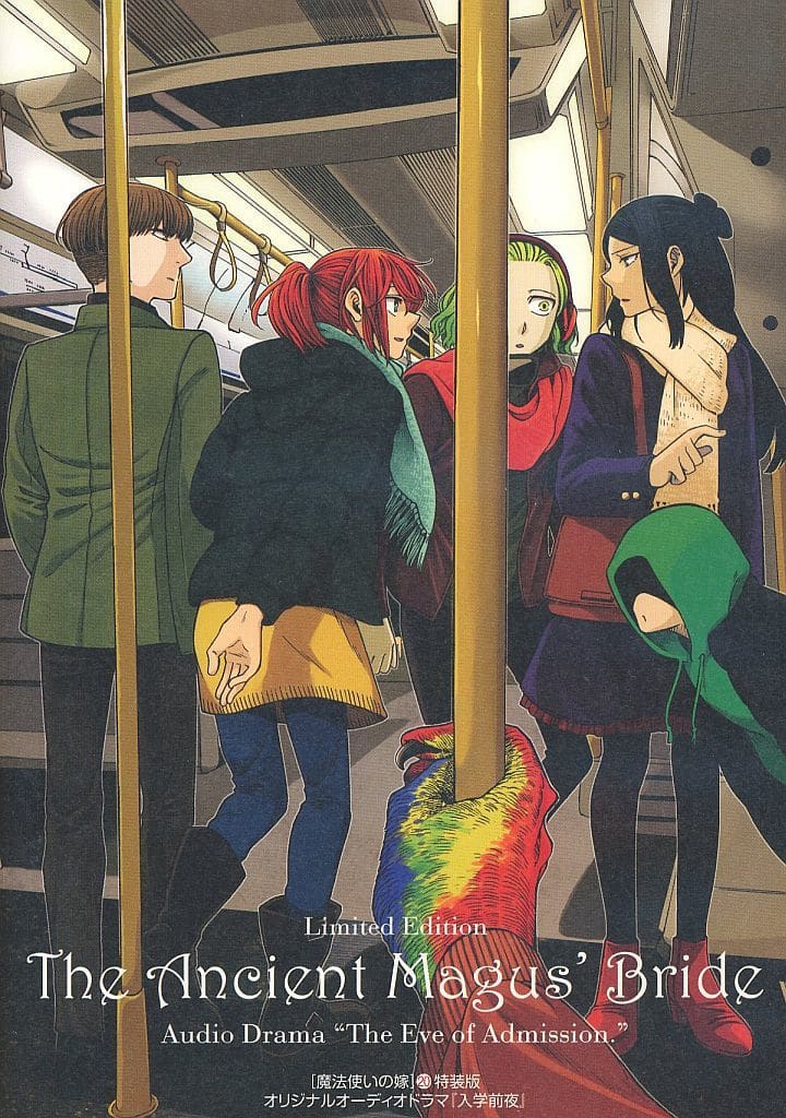 Limited 20) The Ancient Magus' Bride Special Edition / Yamazaki ...
