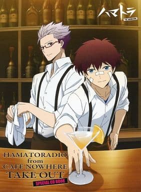 Animated CD HAMATORA Geo from Cafe NOWHERE TAKE OUT SPECIAL CD book ...