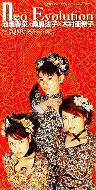 CD Single Haruna Ikezawa / NeoEvolution OVA 「 DANGAIZER 3 」 opening theme | Music software ...