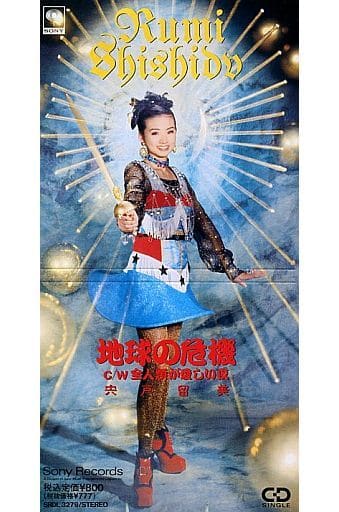Anime single CD Rumi Shishido / (Discontinued) Global Crisis / All ...