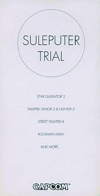 SULEPUTER TRIAL | Music software | Suruga-ya.com