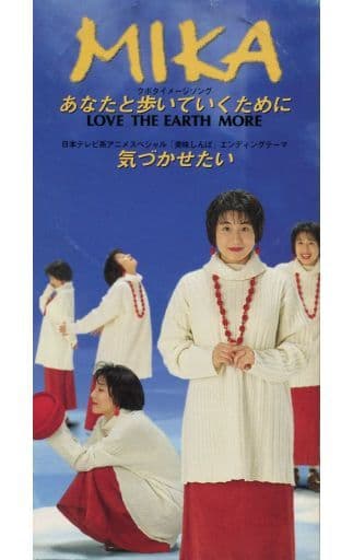 MIKA / To walk with you / I want to make you realize ~ TV animation ...