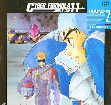 LD New Century GPX Cyber Formula One 1 ROUND2 - Resurrected! Supersonic ...