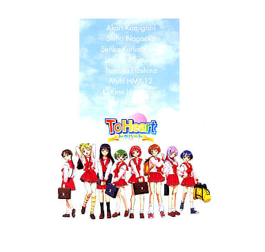 Set of 7 volumes with To Heart box | Video software | Suruga-ya.com