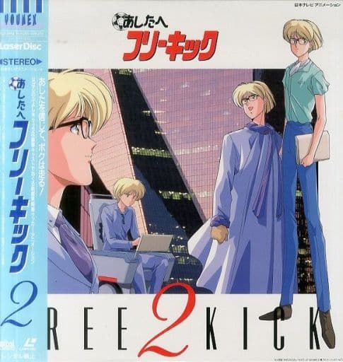 Ashita-e Free Kick 2 | Video software | Suruga-ya.com