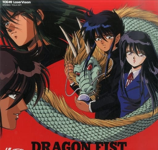 Dragon Fist | Video software | Suruga-ya.com