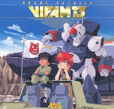 LD Ginga Hyoryu Vifam 13 (11) | Video software | Suruga-ya.com