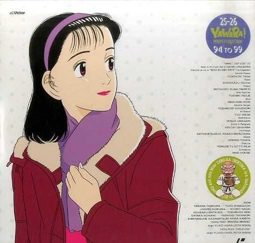 LD YAWARA!(25)&(26) | Video software | Suruga-ya.com