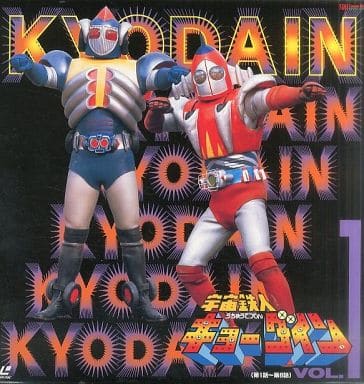 LD Uchu Tetsujin Kyodain 1 | Video software | Suruga-ya.com