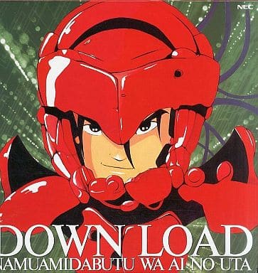 LD Download ~ Namu Amida Butsu wa Ai no Uta | Video software | Suruga ...