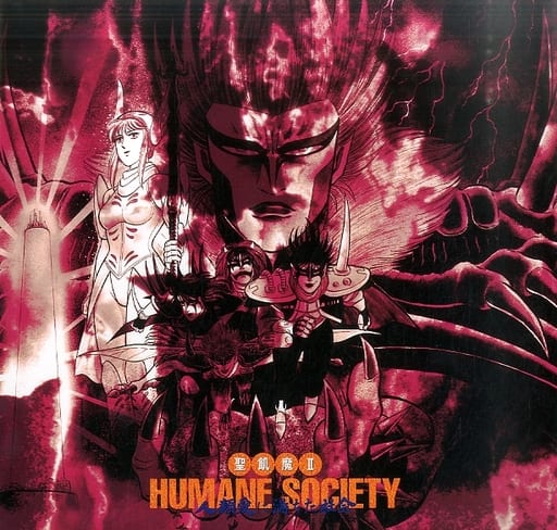 LD HUMAN SOCIETY, a society full of humanity | Video software | Suruga ...