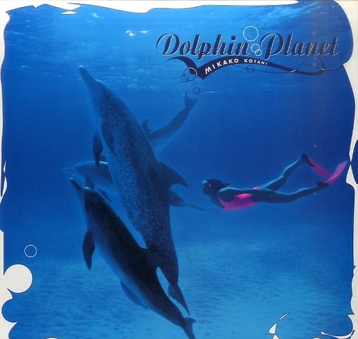 LD Mikako Kotani Dolphin Planet, the planet with dolphins | Video ...