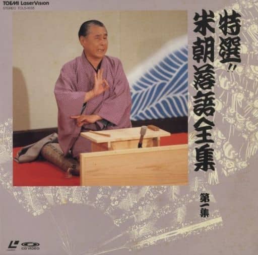 LD Beicho Katsura / Specially selected! The first collection of the ...