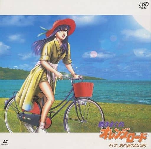LD New Random Orange ★ Road ~ And the Beginning of Summer Movie Box ...