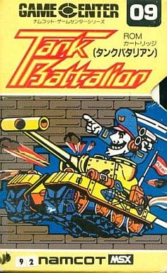 Tank Batarian | PC | Suruga-ya.com